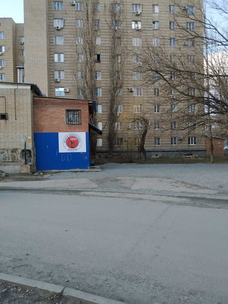 Spor okulları Русич, Şahty, foto