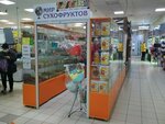 Мир сухофруктов (Svyato-Troitskiy Boulevard No:17), kuruyemiş, atıştırmalık, kuru meyve  Belgorod'dan