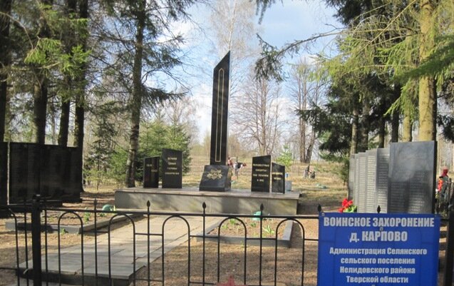 Anıt, heykel Братская могила, Tverskaya oblastı, foto