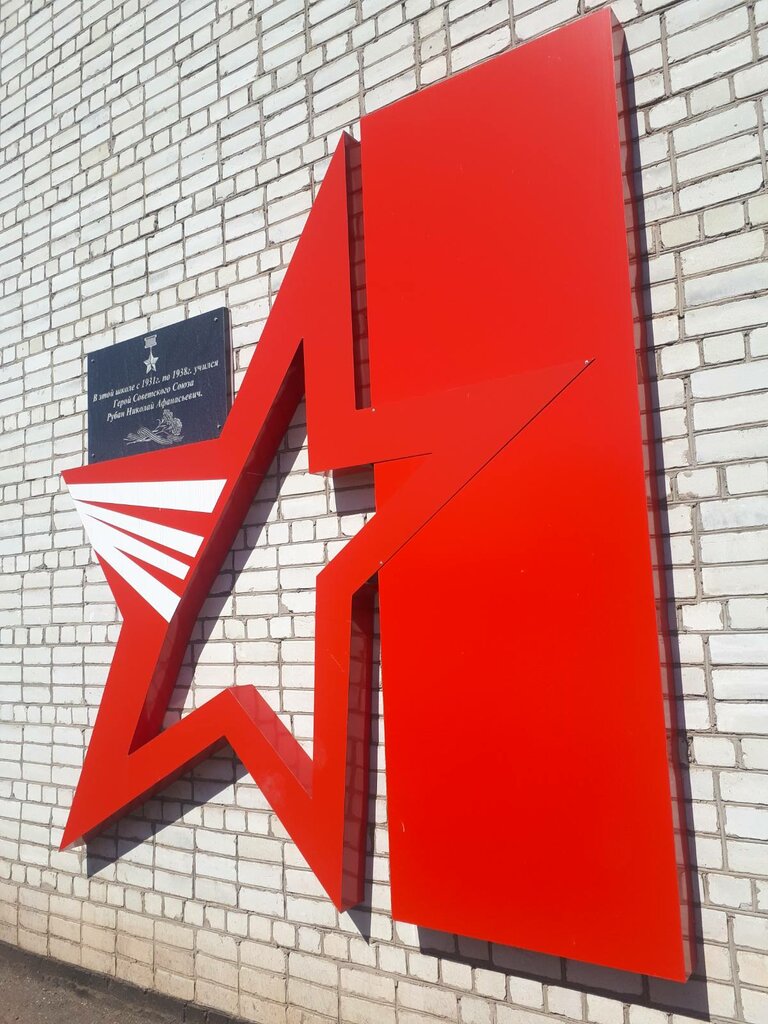 Anıt levhası, anıt taş Аллея Славы в память Героя Советского Союза Николая Афанасьевича Рубан, Alekseyevka, foto