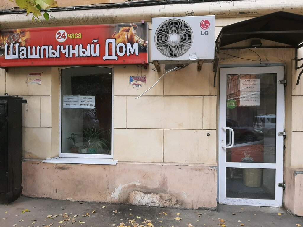 Kafe Шашлычный Дом, Saratov, foto