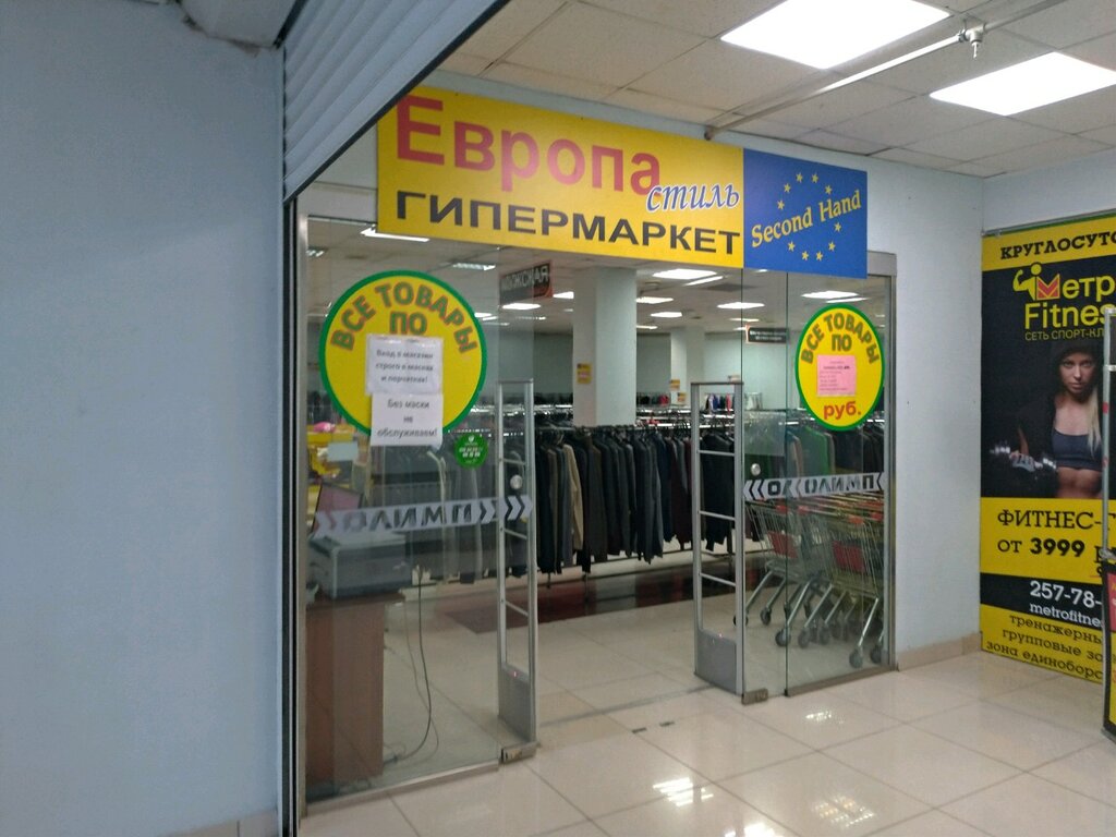 i̇kinci el eşya satışı Европа стиль, Ufa, foto