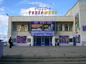 Cinema (prospekt Mira No:11, Ust-Ilimsk), sinemalar  Ust‑Ilimsk'ten