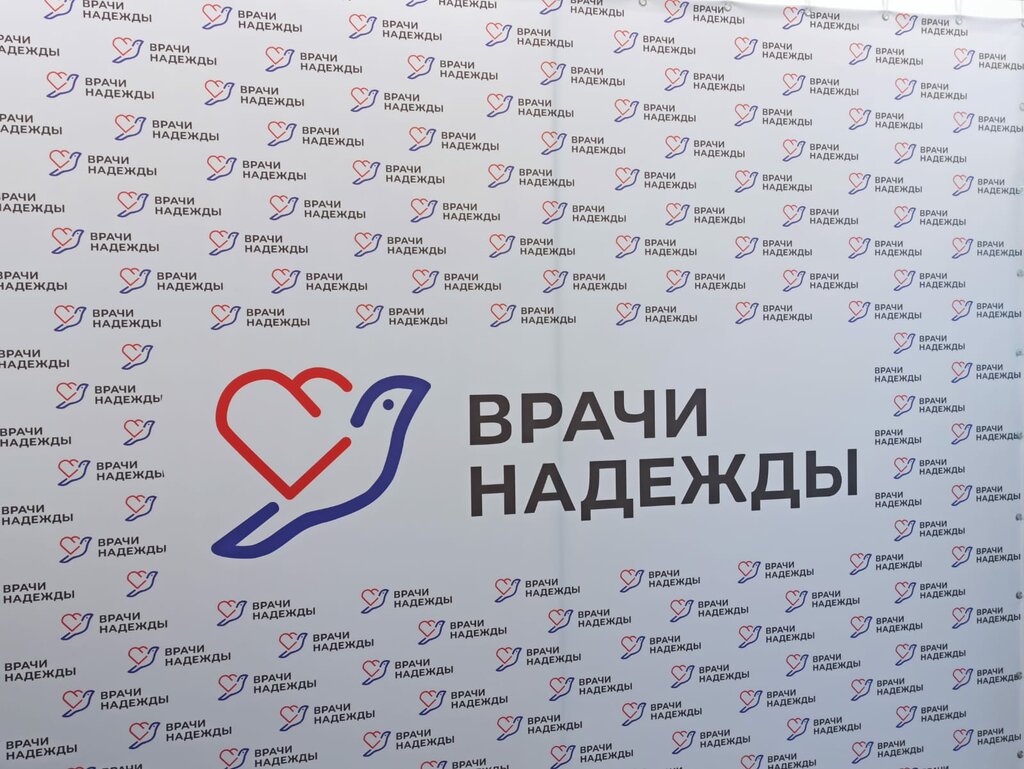 Tıbbi danışmanlık hizmetleri Hopedoc, Makhachkala, foto