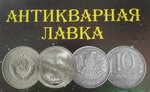 Лавка старины (Pushkaryova Street No:8А), antikacı dükkanları  Ulyanovsk'tan