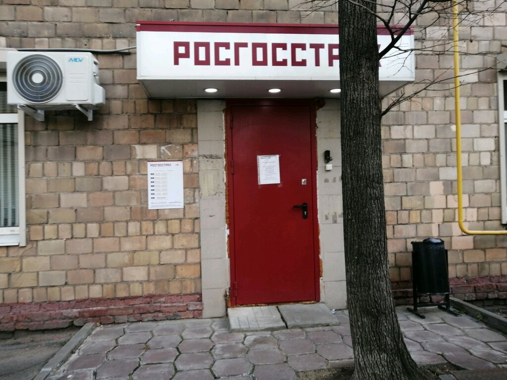Sigorta şirketleri Rosgosstrakh, Moskova, foto