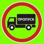 Propusk-777.com (Cherepanovykh Drive No:3), lojistik firmaları  Moskova'dan