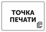 Точка печати (Yegora Abakumova Street No:10к1), fotokopi dükkanları  Moskova'dan