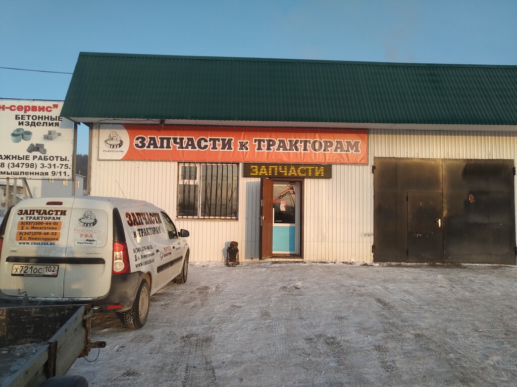 Otomobil yedek parçaları Запчасти к тракторам, Başkurdistan, foto