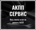Akppservice62 (Ситниковская улица No:170), otomatik şanzıman tamiri  Riazan'dan