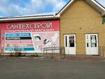 SantehStroy (Naberezhnaya ulitsa No:76, posyolok Melekhovo), yapı mağazası  Vladimirskaya oblastından