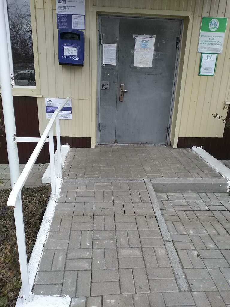 Postahane, ptt Отделение почтовой связи № 309735, Belgorodskaya oblastı, foto