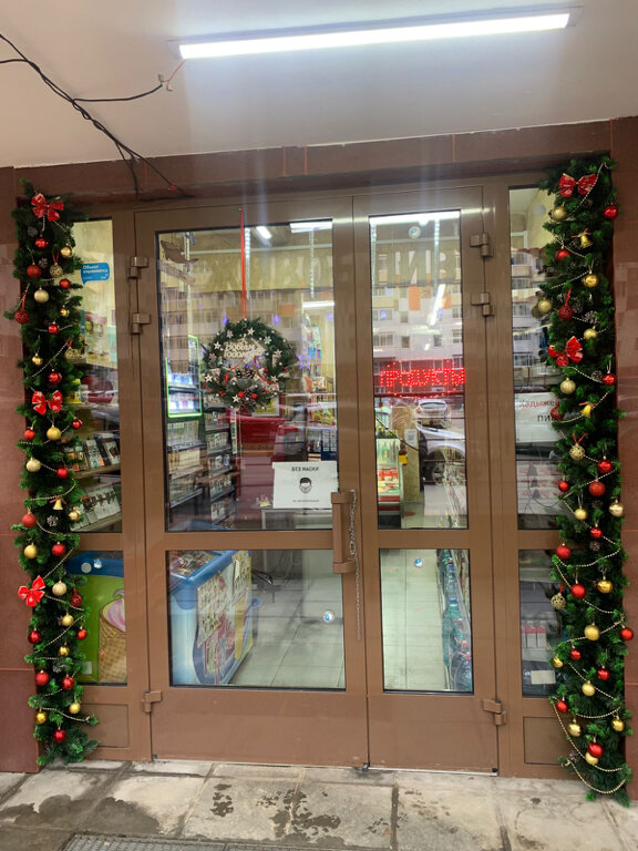 Bira dükkanı Магазин пива, Vidnoye, foto