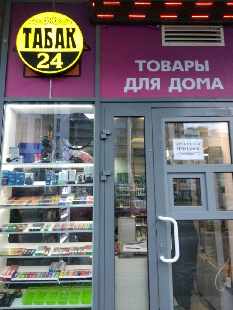 Tütün, sigara mağazaları Табак 24, Murino, foto