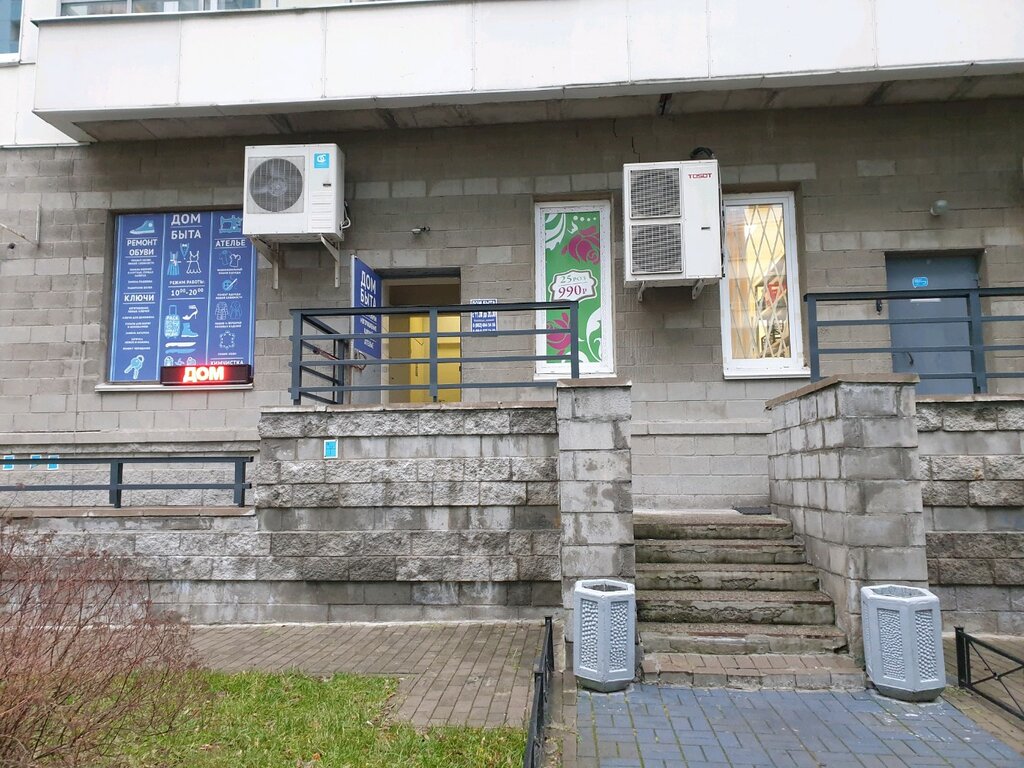Ayakkabı tamiri Дом быта, Saint‑Petersburg, foto