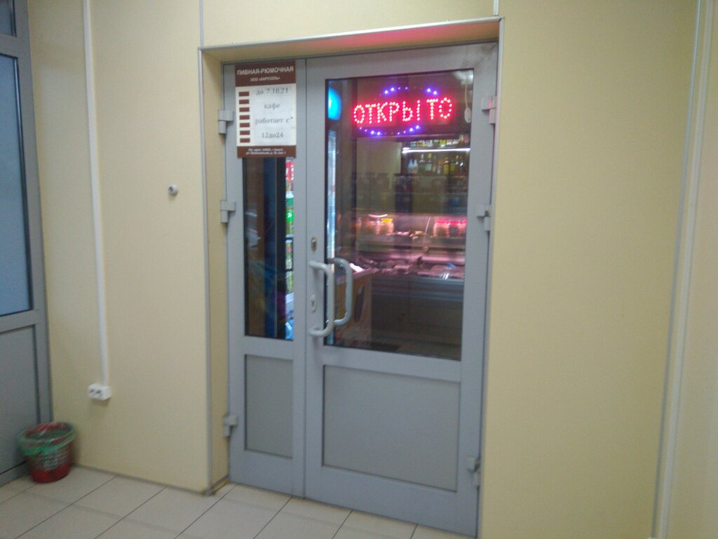 Bar Ели пили Нали Вали, Kaluga, foto