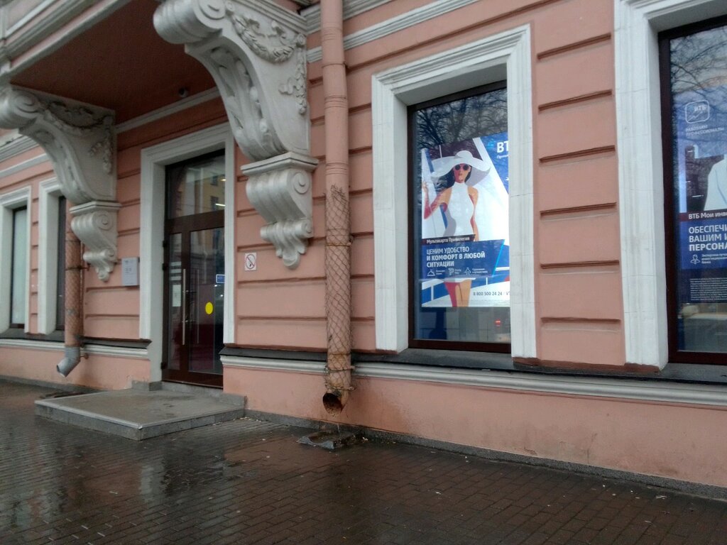 Banka VTB Bank, Saint‑Petersburg, foto