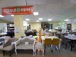 СтолБери (Khlebozavodskoy proyezd No:8), mobilya mağazaları  Kirov'dan