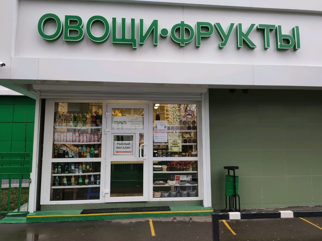 Manavlar Овощи и фрукты, Moskova, foto