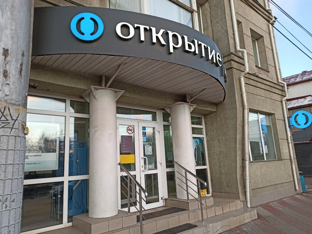 Ödeme terminali Открытие, İvanovo, foto