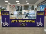 Наливной парфюм (Baranova Street No:87), kozmetik ve parfümeri mağazaları  Izhevsk'ten