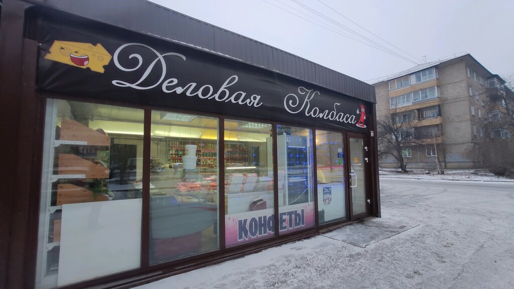 Kasap, şarküteri Деловая колбаса, Krasnoyarsk, foto
