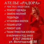 Radora, atelye (Vologodskaya ulitsa No:38), terziler  Ufa'dan