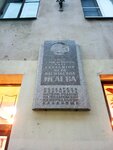 Исаева Вера Васильевна (Podkovyrova Street No:25), anıt, heykel  Saint‑Petersburg'dan