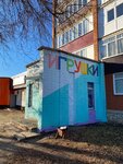 Счастливый малыш (ulitsa Lenina No:43, rabochiy posyolok Chishmy), çocuk mağazaları  Başkurdistan'dan