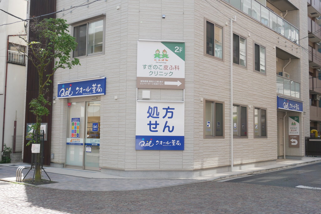 Eczaneler Qol Pharmacy Shinmaruko Store, Kawasaki, foto