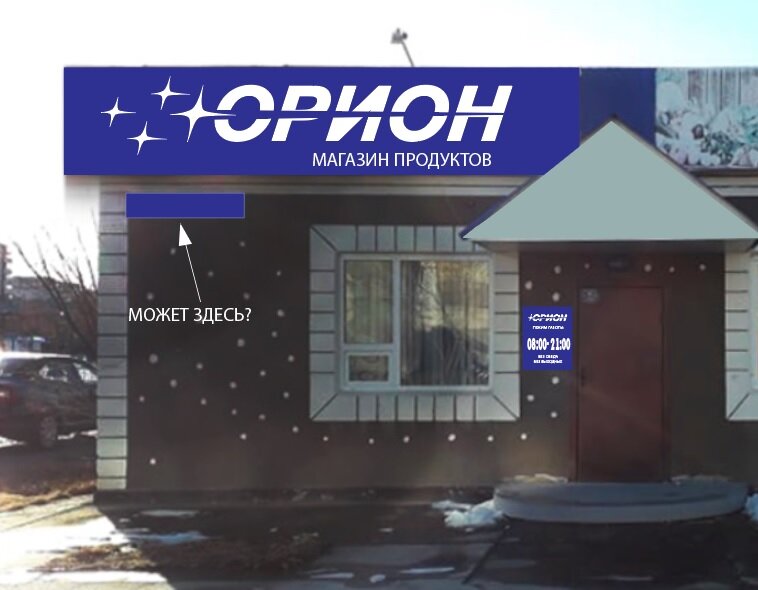 Market Продукты, Sayanogorsk, foto