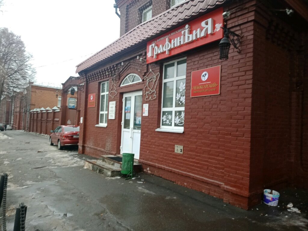Alkollü içecekler Графинъия, Cheboksary, foto