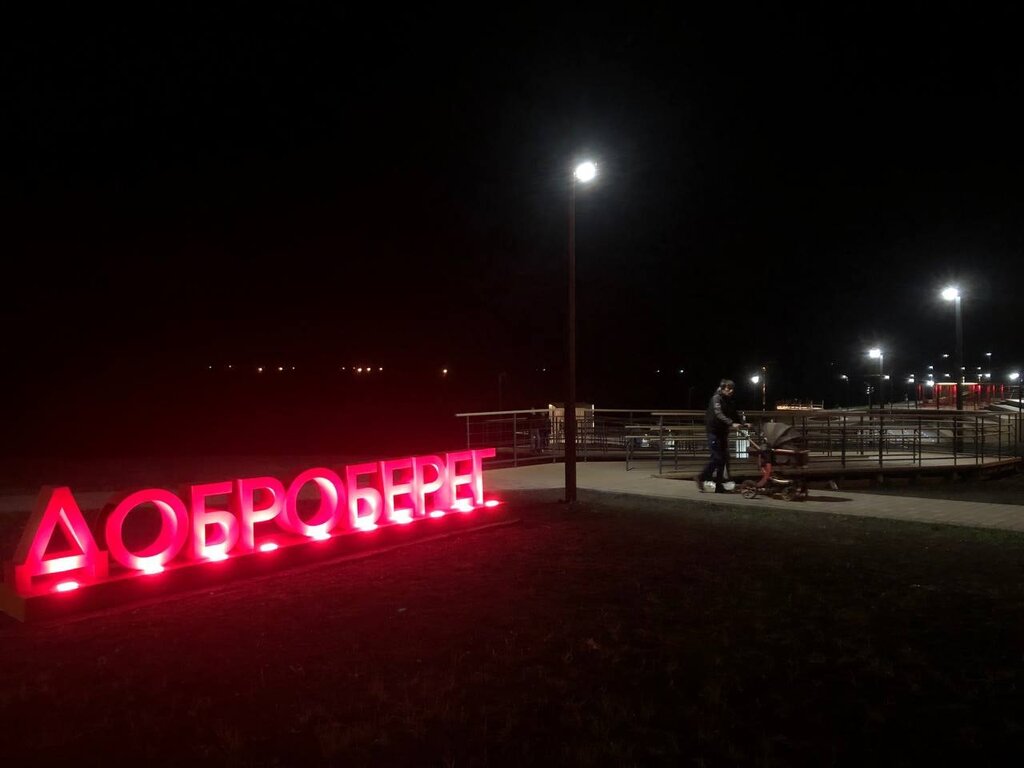 Dekorasyon ve süsleme, onur panosu Доброберег, Griazi, foto