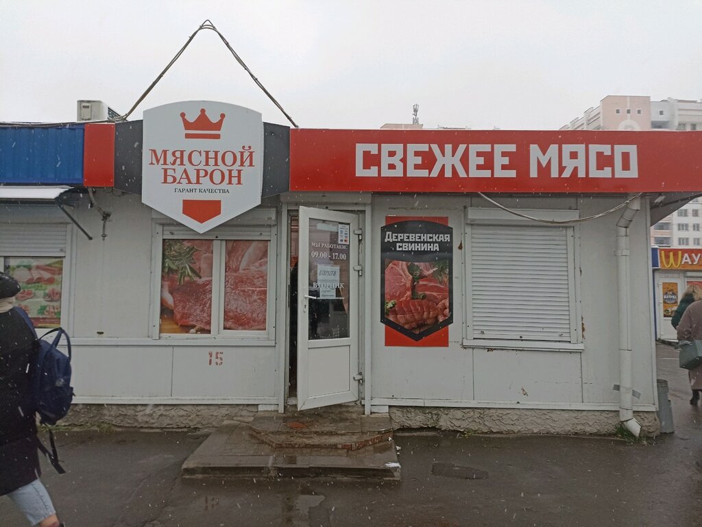 Kasap, şarküteri Свежее мясо, Gomel, foto