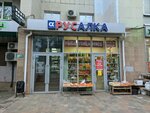 Greengrocery (Dostoevskogo Street No:53/4), manavlar  Kazan'dan
