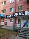 Vape Ural (Yubileynaya ulitsa No:8), elektronik sigara satış noktaları  Verhniaya Pyşma'dan