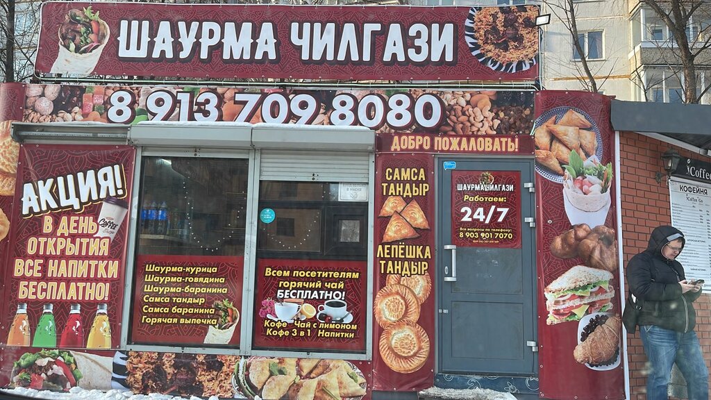 Fast food Шаурма Чилгази, Novosibirskaya oblastı, foto