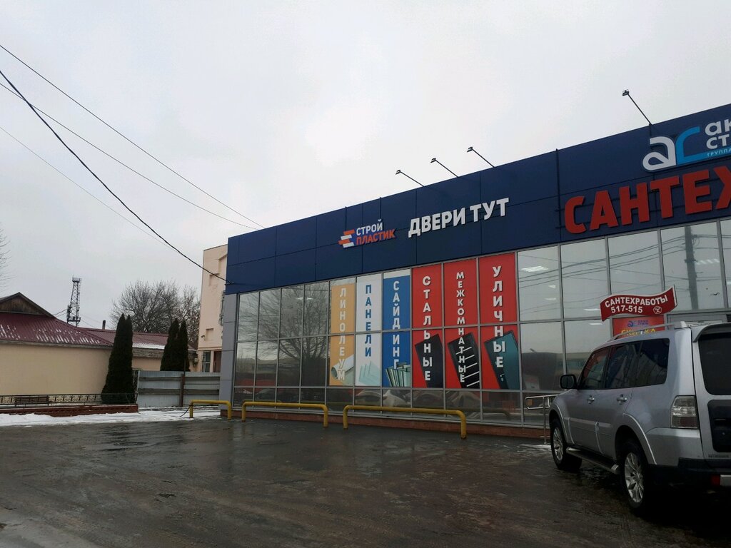 Yapı mağazası Tsentr Plastika, Tolyatti (Togliatti), foto