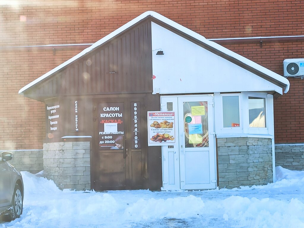Güzellik salonu Каскад, Meleuz, foto