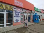 Ателье (Novorossiyskaya Street No:1В), terziler  Astrahan'dan