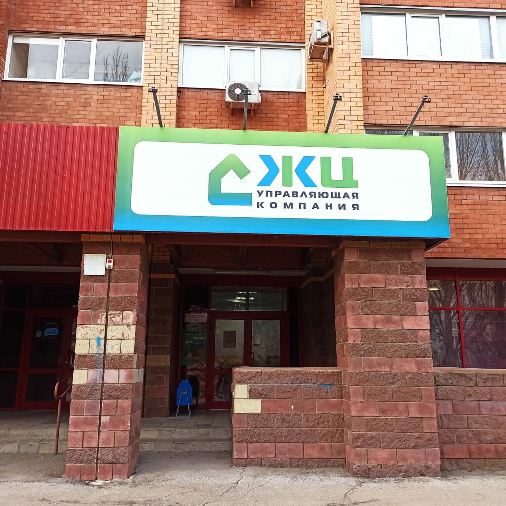 Yönetim ofisi Управляющая компания Жц, Tolyatti (Togliatti), foto