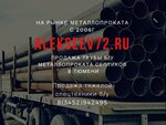 МеталлТрубаПром (ulitsa Timofeya Charkova No:13), hadde metal üretim ve satışı  Tiumen'den