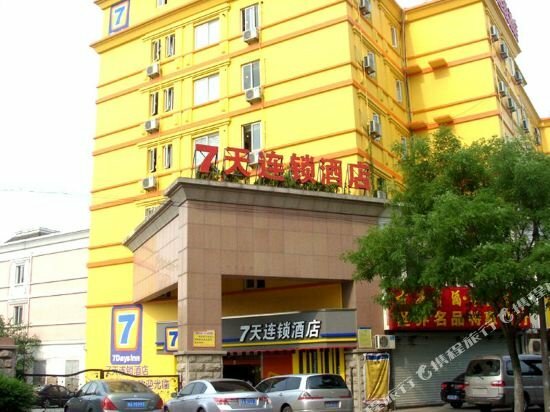 Otel 7Days Inn Hefei Agricultural University, Hefei, foto