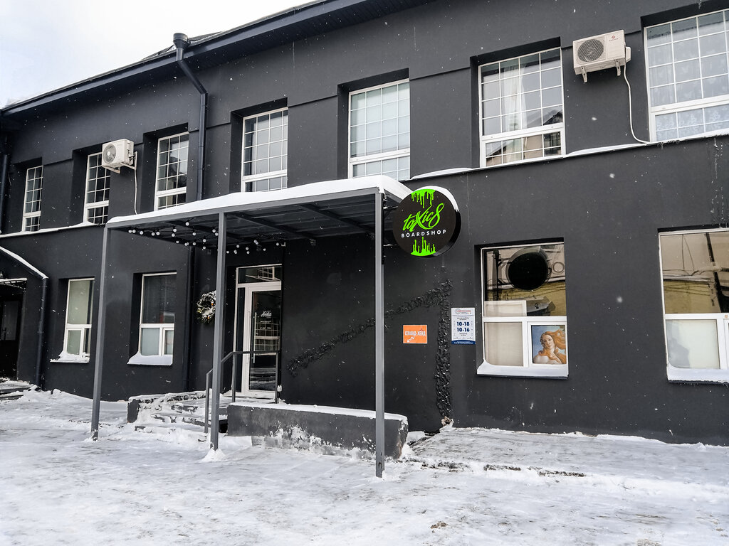 Fitness ve spor ekipmanı firmaları Boardshop Toxic8, Kazan, foto