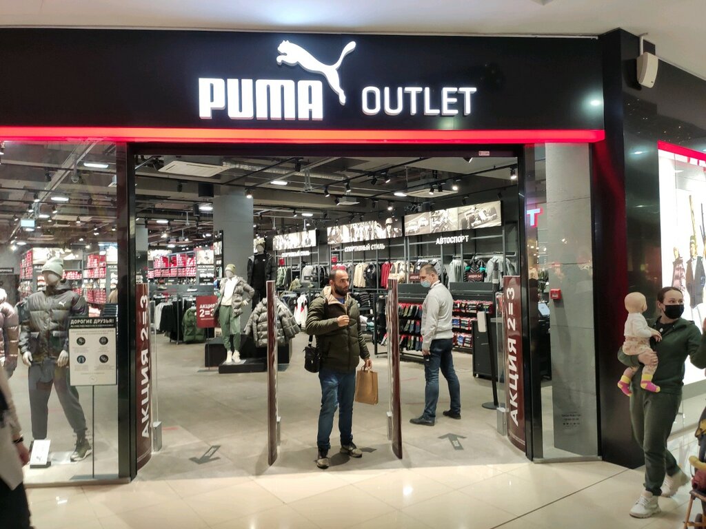 Spor giyim ve ayakkabı Puma Outlet, Rostov‑na‑Donu, foto