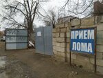 Пункт приема металлолома (Akhtubinskaya Street No:2/2), hurda metal alımı  Astrahan'dan