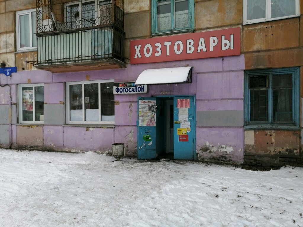 Oto aksesuarları Магазин авточехлов, Krasnoyarsk, foto