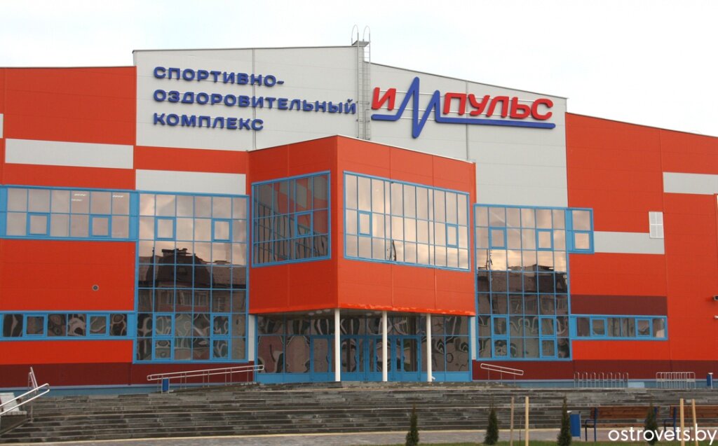 Çok amaçlı spor tesisleri СОК Импульс, Ostrovets, foto