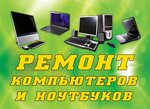 Компьютерный ремонт и услуги (Karbysheva Street No:64), bilgisayar teknik servisleri  Samara'dan