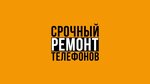 Masterskaya po remontu telefonov (Lavochkina Street No:18с2), telefon tamir servisi  Moskova'dan